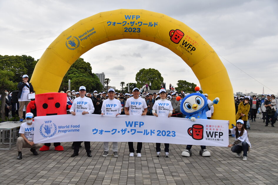 「WFP ウォーク・ザ・ワールド 2024 横浜」開催決定！参加者募集中！ | World Food Programme